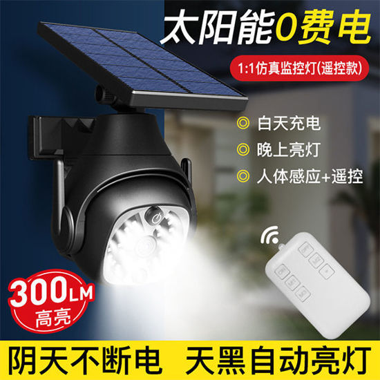 AFC Trading. Solar FAKE Rotating Camera Led Light / 2 Antenna